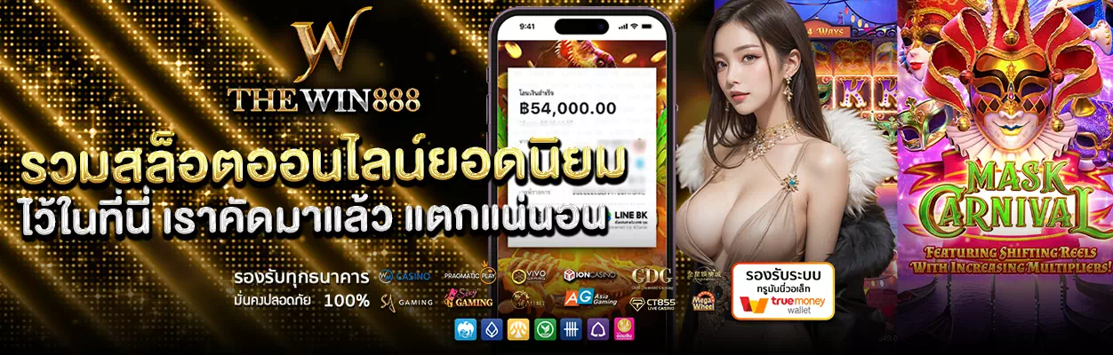 the win888 คุณสมบัติพิเศษครบ ตอบโจทย์คนรุ่นใหม่ อัปเดตเกมมาแรง